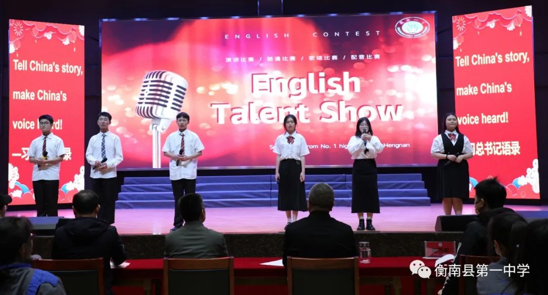 衡南县人民政府门户网站-衡南县教育局-首页 衡南县教育局--English Talent Show——衡南一中高一年级举行英语才艺大赛 政务 ...